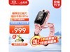 小天才Z6 Pro儿童智能手表优惠来袭！829元到手价超值实惠！（全文）_小天才 电话手表Z6_家电导购-中关村在线