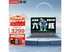 ThinkPad联想笔记本电脑3299元超值入手（全文）_联想 D150 笔记本电脑桌_笔记本导购-中关村在线