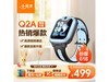 【手慢无】小天才Q2A智能手表历史低价466元 好评率97%！（全文）_小天才 Q2A_家电导购-中关村在线