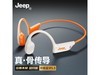 【手慢无】Jeep吉普无线骨传导运动蓝牙耳机EC006到手价仅需119元_吉普 JO-006_数码影音音频-中关村在线