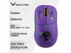 瓦尔基里 VALKYRIE VK M2 Pro 三模电竞鼠标，到手价仅需299元！_游戏硬件键鼠外设-中关村在线