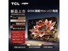 【手慢无】超清巨幕！TCL 98Q10K Mini LED电视带给你影院级视听盛宴-TCL 98Q10K_电视行情-中关村在线