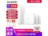 【手慢无】华为路由器大降价！Q6网线版路由器1499元到手_华为 移动路由器_ZOL企业站-中关村在线