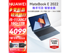 【手慢无】华为MateBook E 2022款二合一笔记本电脑4099元入手！_笔记本导购-中关村在线