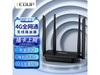 【手慢无】EDUP R102 4G无线路由器CPE转移动随身WIFI无线SIM插卡三网通五模_ZOL企业站-中关村在线