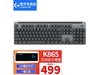【手慢无】罗技K865双模无线机械键盘 399元到手价抢购中_罗技 G613无线机械键盘_游戏硬件键鼠外设-中关村在线
