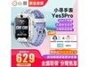 【手慢无】小寻电话手表Yes3Pro：629元 收费功能全开！_家电导购-中关村在线