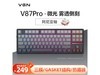 VGN V87 V87PRO 阿尼亚轴 狄安娜详细参数_【手慢无】VGN V87 PRO三模客制化机械键盘 限时特惠，仅需249元_游戏硬件键鼠外设-中关村在线