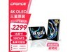 CFORCE116A：4K OLED金属旗舰显示器，为极致视觉体验与专业生活打造影院级画质的2合1解决方案_CFORCE CF116A_游戏 ...