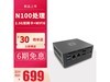 【手慢无】中柏 N100 Pro迷你电脑主机到手价659元 还包邮_台式电脑导购-中关村在线