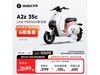 九号A2z35C智能电动自行车仅售2699元！_电动车市场-中关村在线