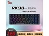 【手慢无】159元抢ROYAL KLUDGE RK98有线机械键盘！超值优惠！（全文）_RK RK98三模机械键盘 青轴_游戏硬件键鼠外设-中关村在线