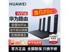 【手慢无】华为WiFi6路由器159到手 限时抢购_华为 移动路由器_ZOL企业站-中关村在线