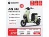 【手慢无】九号电动车A2z 35C新国标自行车优惠到手2299元_鼎威 A2Z_电动车市场-中关村在线