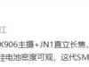 一加Ace详细参数_消息称一加中端新机测试 IMX906 主摄，1.5K 京东方 X2 纯直屏_一加 Ace_业界资讯-中关村在线