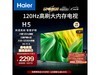 【手慢无】超高性价！海尔65H5 4K超清电视，畅享流畅画面与沉浸式音效-海尔 65H5_电视行情-中关村在线