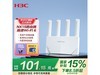 H3C NX15双频1500M家用千兆Mesh无线路由器京东特惠至100元_ZOL企业站-中关村在线