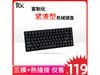 【手慢无】ROYAL KLUDGE RK84机械键盘：高性能无线蓝牙键盘，到手价109元！（全文）_RK 960圆点机械键盘_游戏硬件键鼠外设 ...