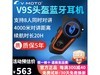 【手慢无】维迈通V9S头盔583元入手享双重优惠！_家电导购-中关村在线