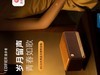 【手慢无】京东双十一漫步者 M230 仅售349元_数码影音音频-中关村在线