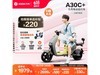 【手慢无】九号A30C电动车售价跌破2400元 限时优惠2354元_九号 A30C_电动车市场-中关村在线