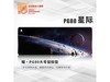 【手慢无】29.9元起！机械革命超大电竞办公鼠标垫，耐磨无腕托，专业设计提升游戏与工作效率（全文）_机械革命 ·PG80 PG80星际_游戏硬件键鼠外设-中关村在线
