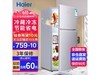 【手慢无】海尔直冷双门冰箱635元 118升大容量_海尔 BCD-118TMPA_家电导购-中关村在线