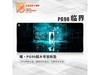 【手慢无】机械革命耀·PG90临界：超大电竞鼠标垫，专业顺滑，舒适耐用，59元享优惠_机械革命 ·PG90 PG90临界_游戏硬件键鼠外设-中关村在线