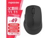 京东秒杀价49元！RAPOO雷柏M300G无线鼠标到手价49元_雷柏 M300G多模式无线鼠标_游戏硬件键鼠外设-中关村在线