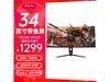 【手慢无】34英寸准4K显示器仅1299元！KTC H34S18游戏视觉体验升级_KTC A3215_游戏硬件显示器-中关村在线