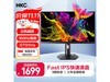 惠科MG25H显示器秒杀1659元！_HKC MG278_游戏硬件显示器-中关村在线