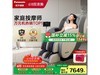 松下按摩椅EP-MA23-H492限时特惠8049元_游戏硬件键鼠外设-中关村在线
