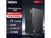 【手慢无】ThinkCentre E700台式机价格暴跌！_家电导购-中关村在线