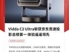 Vidda C2 Pro跻身京东明星投影前三 自研自产硬核实力曝光（全文）_VIDDA C2 Pro_投影机新闻-中关村在线