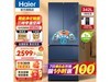 【手慢无】超值价！Haier 342升多门冰箱到手价2699_家电冰箱-中关村在线