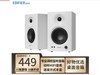 【手慢无】省50元！漫步者（EDIFIER）音箱到手价仅449元_数码影音音频-中关村在线