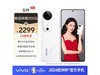 【手慢无】vivo S19手机大促来袭！原价2499元的手机到手只需2299元（全文）_vivo S19_手机市场-中关村在线
