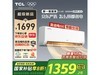TCL1.5匹新一级能效空调SE系列省电舒适低至1279元_家电空调-中关村在线