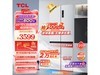 【手慢无】TCL零嵌冰箱R520T9-UQ性能价格双高 家庭保鲜好选择_TCL R520T9-UQ_家电冰箱-中关村在线