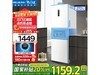 美菱BCD - 271WP3CX冰箱促销，到手价1449元_家电冰箱-中关村在线