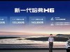 售11.79万元—14.39万元，新一代哈弗H6正式上市（全文）_哈弗H6 2024款 1.5T 两驱Max_汽车新闻-中关村在线
