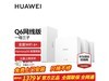【手慢无】华为Q6路由器到手价1499元 支持频宽160MHz（全文）_华为 路由Q6网线版_ZOL企业站-中关村在线