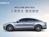 定位中大型插电混动轿车，奇瑞风云 A9 亮相 / 明年上市（全文）_奇瑞 风云A8 2024款 127 驭风版_汽车新闻-中关村在线