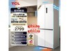 【手慢无】TCL T7超薄平嵌十字对开四开门电冰箱：2088元入手 时尚美观_家电冰箱-中关村在线