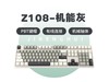 IKBC Z108机械键盘仅售128元！（全文）_IKBC DC-87_游戏硬件键鼠外设-中关村在线