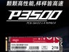 【手慢无】解锁PCIE3.0至高速度 爱国者2TB固态秒杀449元（全文）_aigo P3500 2TB_游戏硬件存储-中关村在线