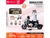 【手慢无】九号MMAX90智能电动自行车京东促销价格6079元 这个价格真值！_电动车市场-中关村在线