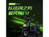 【手慢无】绿源S90-S电摩 5499元_电动车市场-中关村在线