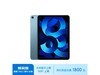 苹果iPad Air 5详细参数_【手慢无】满减4099元 苹果iPad Air 5限时优惠_苹果 iPad Air 5_笔记本导购-中关村在线