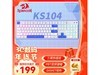 红龙REDRAGON KS104三模机械键盘 史低价103抢购中_游戏硬件键鼠外设-中关村在线